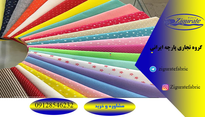 فروش پارچه نمد طرح دار بازار آنلاین انواع پارچه های نمدی پارچه فروش